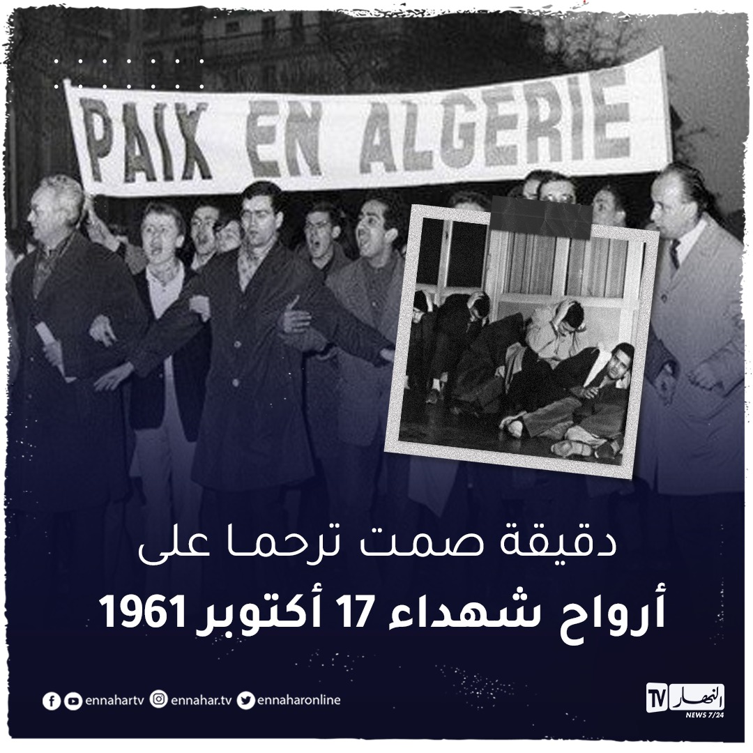 صحيفة النهار | #وقفة_ترحمية على أرواح #شهداء_17_أكتوبر 1961 في كامل التراب الوطني #الجزائر # ...