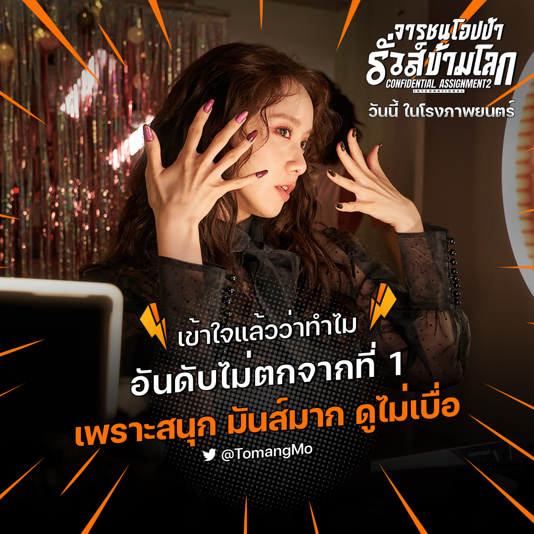Sahamongkolfilm International On Twitter อยากรู้ว่าทำไม