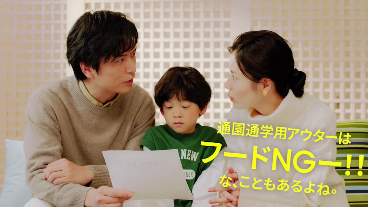 動画NOW on Twitter: "GU のCM 「通園通学用 フードなしアウター は、GUにあるじゃん！」篇。 https://douganow.jp/archives ...