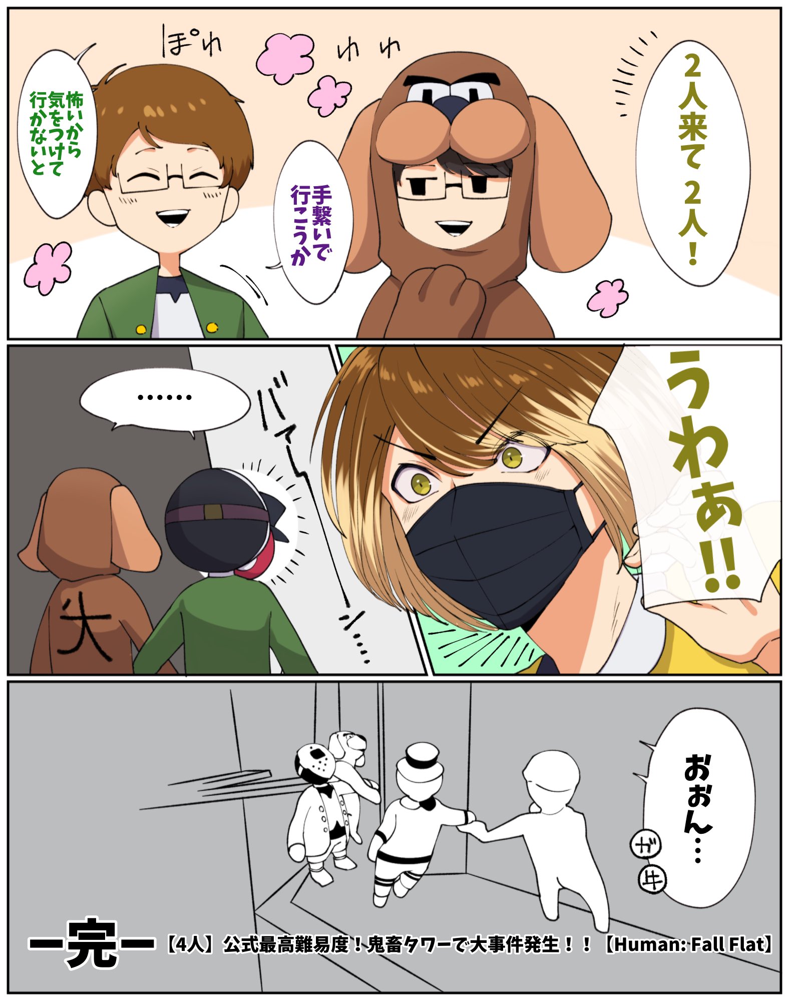 しろみけ on Twitter: "反応に困る2人 #TOP4 https://t.co/zx1CXf72XM" / Twitter