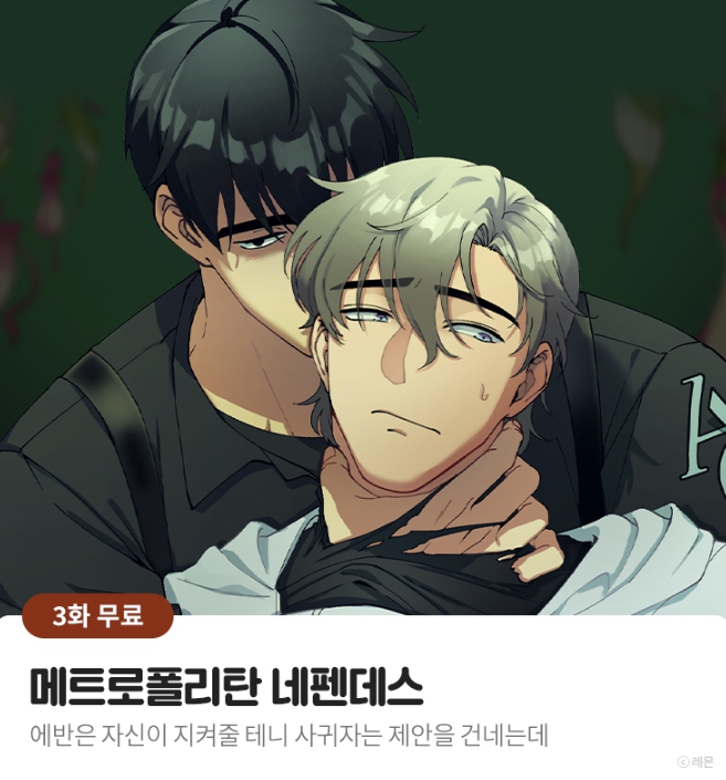 봄툰𝑩𝑶𝑴𝑻𝑶𝑶𝑵 on Twitter: "RT @bomtoon: 찬 바람이 불고🌬️ 거리에 구르는 낙엽만 봐도🍃🍃🍃 자꾸만 생각나요..( ³⌓³) ♥굴♥림♥수♥ 2주간, 총 ...