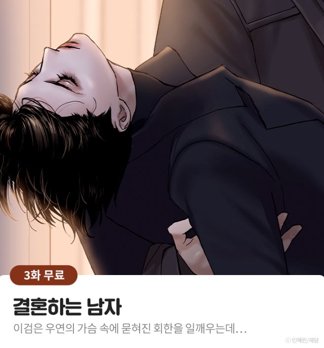 봄툰𝑩𝑶𝑴𝑻𝑶𝑶𝑵 on Twitter: "RT @bomtoon: 찬 바람이 불고🌬️ 거리에 구르는 낙엽만 봐도🍃🍃🍃 자꾸만 생각나요..( ³⌓³) ♥굴♥림♥수♥ 2주간, 총 ...