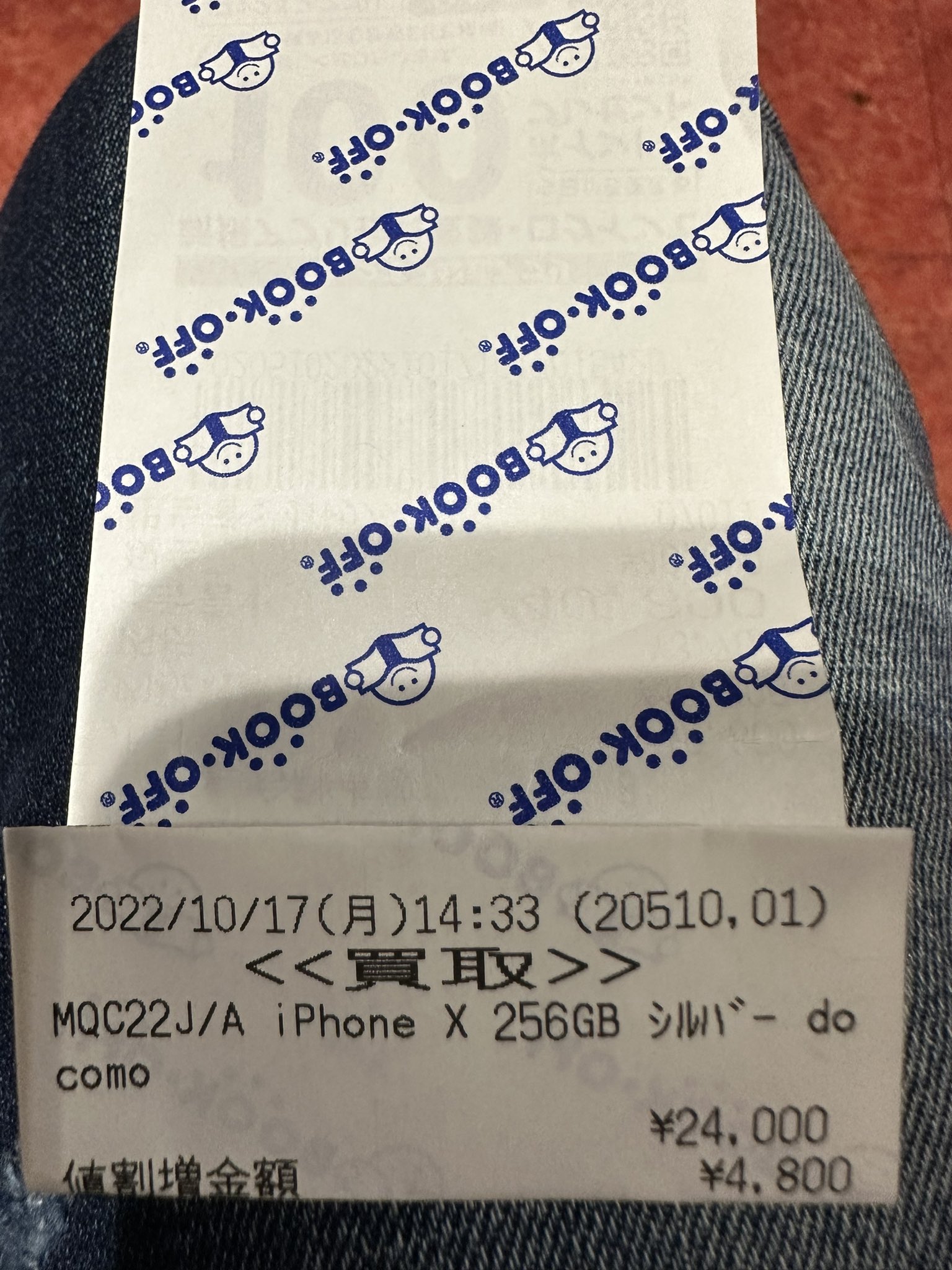 @おにぎりまん on Twitter: "遂に売ってしまった😭 今までありがとう！ あっ、デイトナでは無くて古いiPhonexね😑 思ったより高く買取してくれたし、オマケに2割増しでサンキュー ...