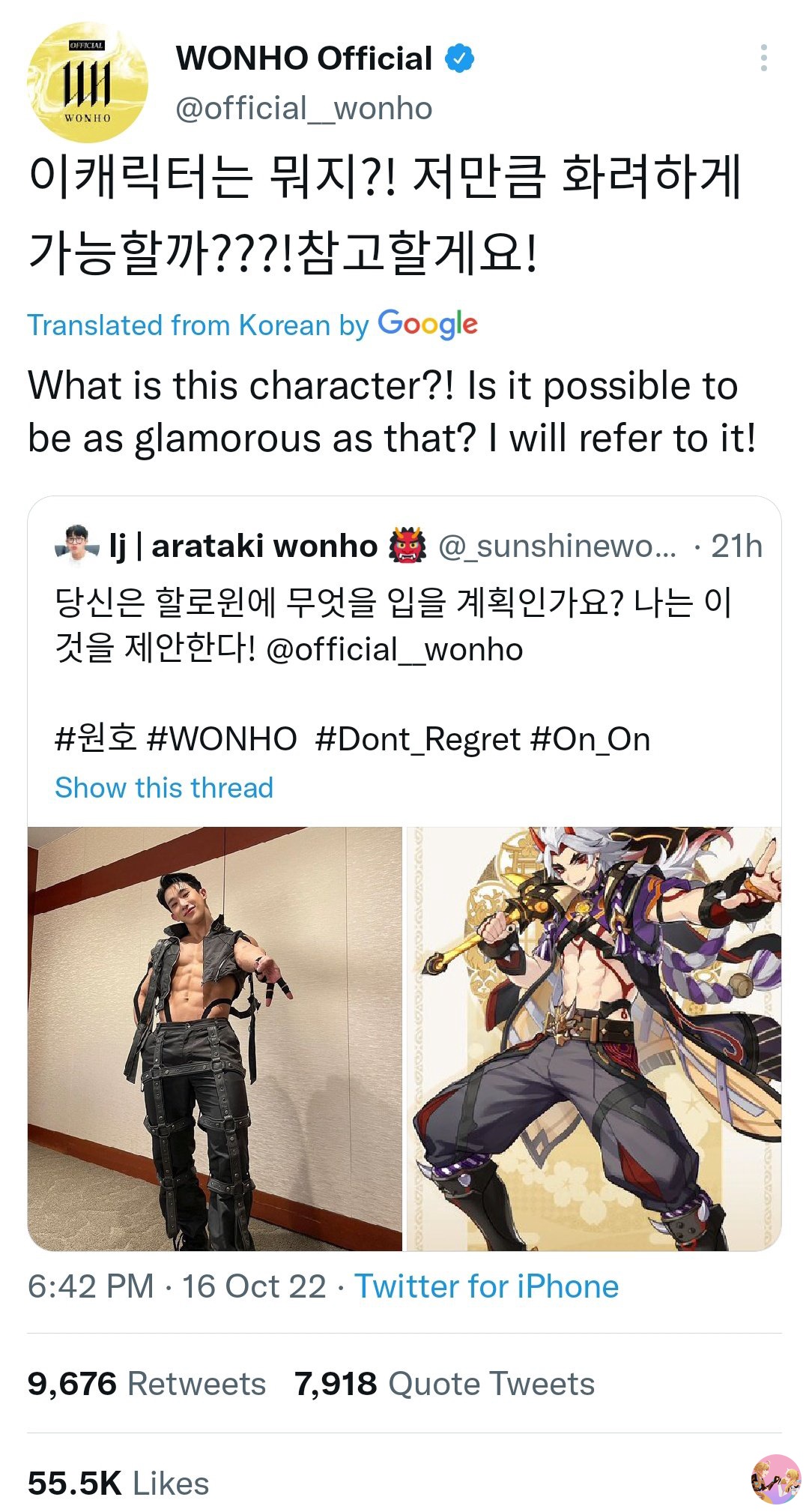 OPEN DM 📌 PAMER GACHA on Twitter: "Babu! cw // contain kpop dinotis langsung sama wonhonya 😭😭😭😭😭 ...