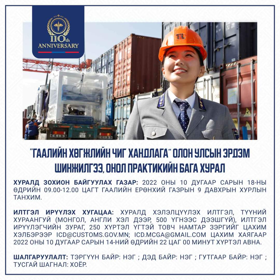 Монголын Гааль Mongolian Customs On Twitter “ГААЛИЙН ХӨГЖЛИЙН ЧИГ