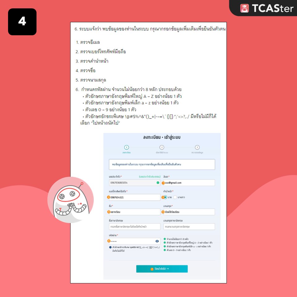 TCASter on Twitter: "6."