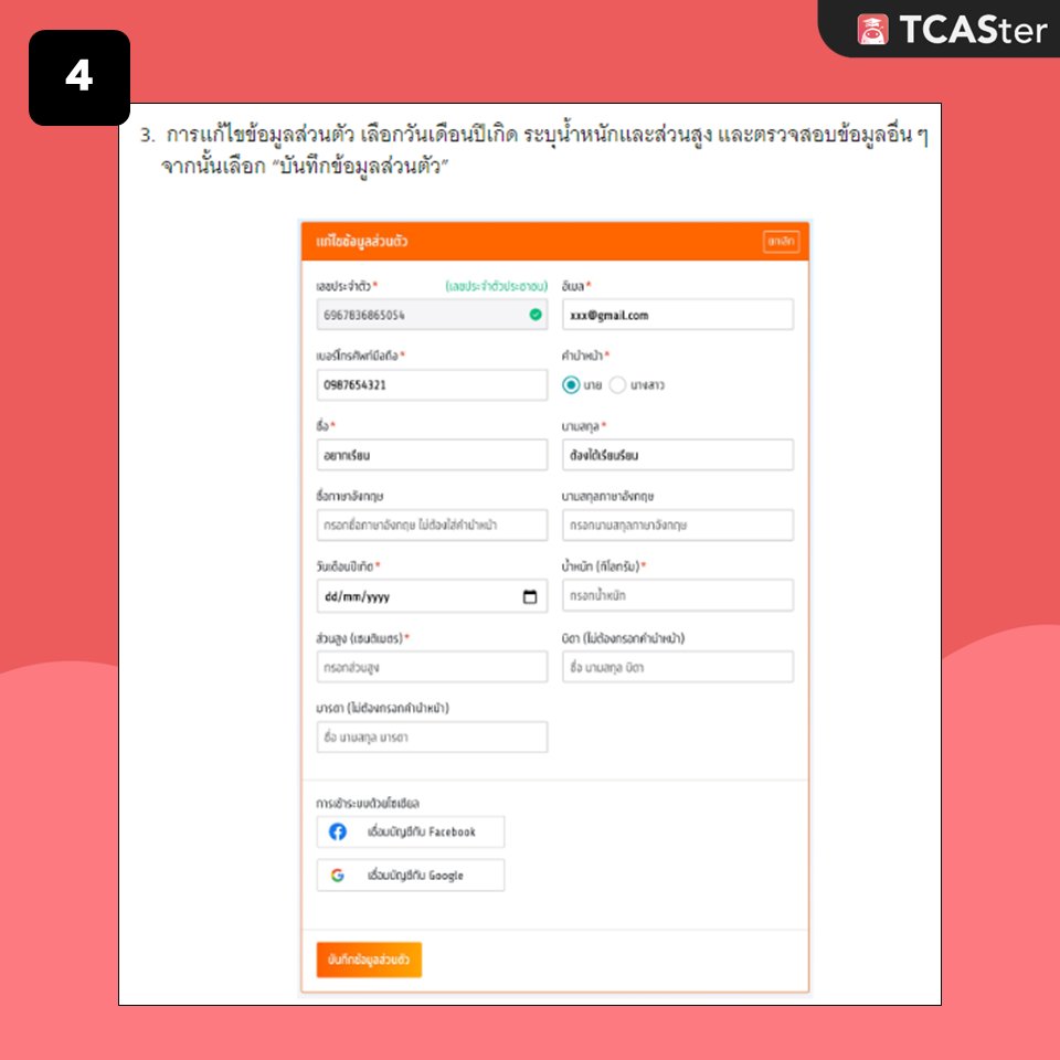 TCASter on Twitter: "7."