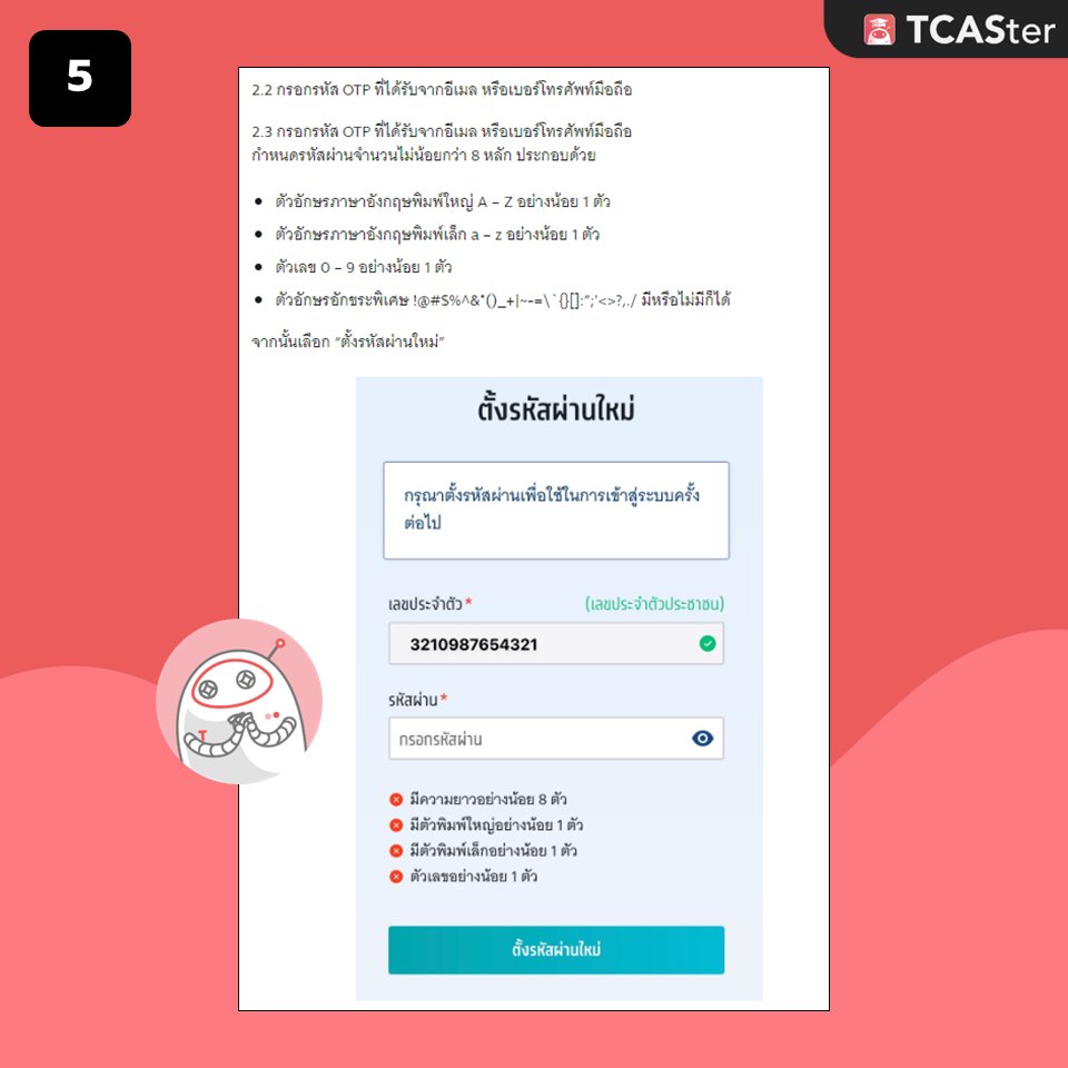 TCASter on Twitter: "8."