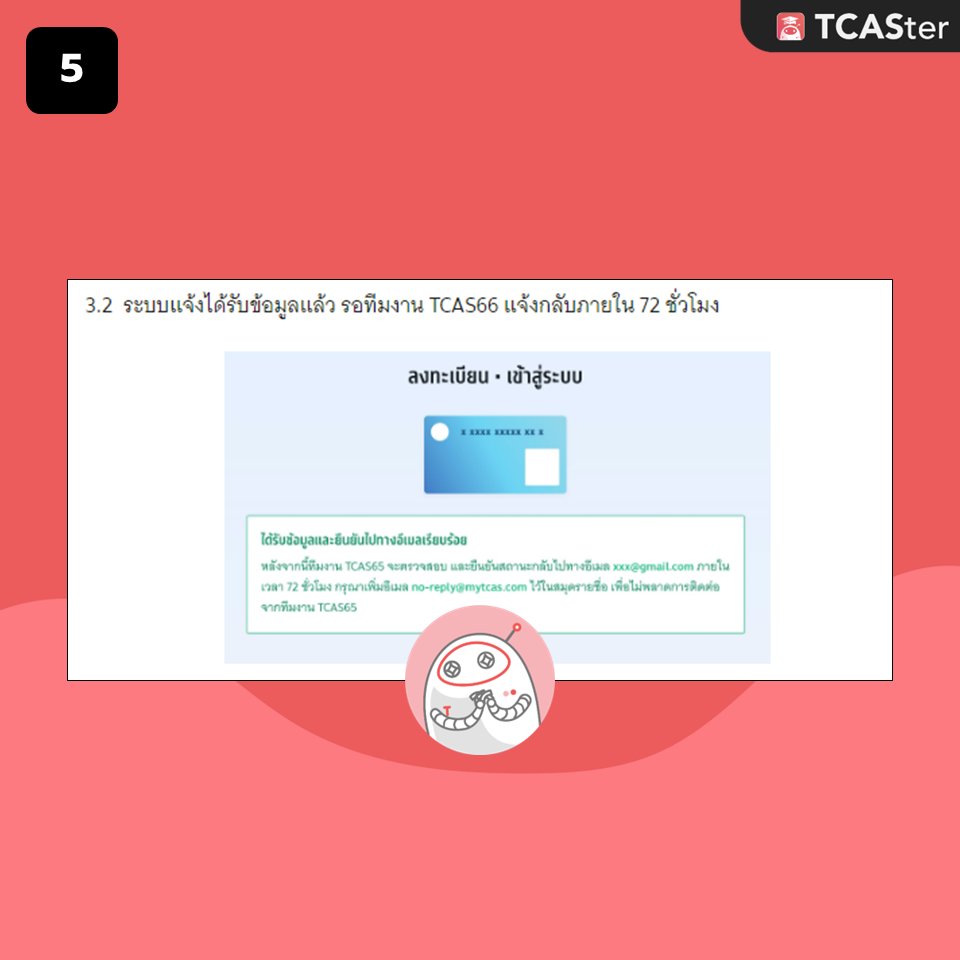 TCASter on Twitter: "9."