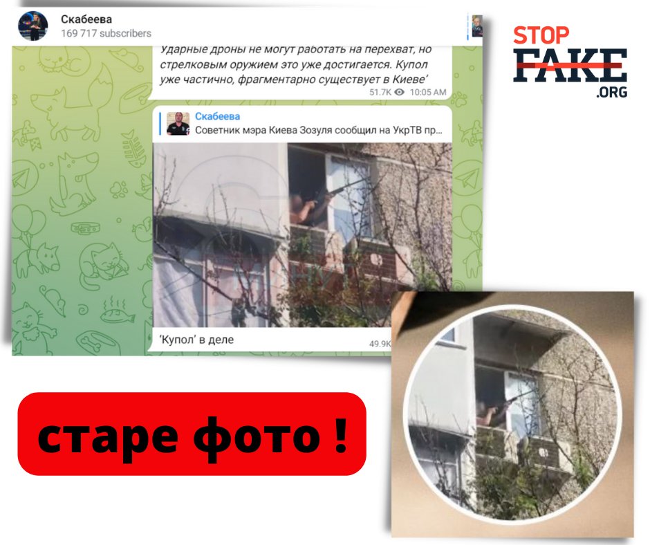 Stop Fake On Twitter ‼ Російські телеграм канали поширюють фейкове