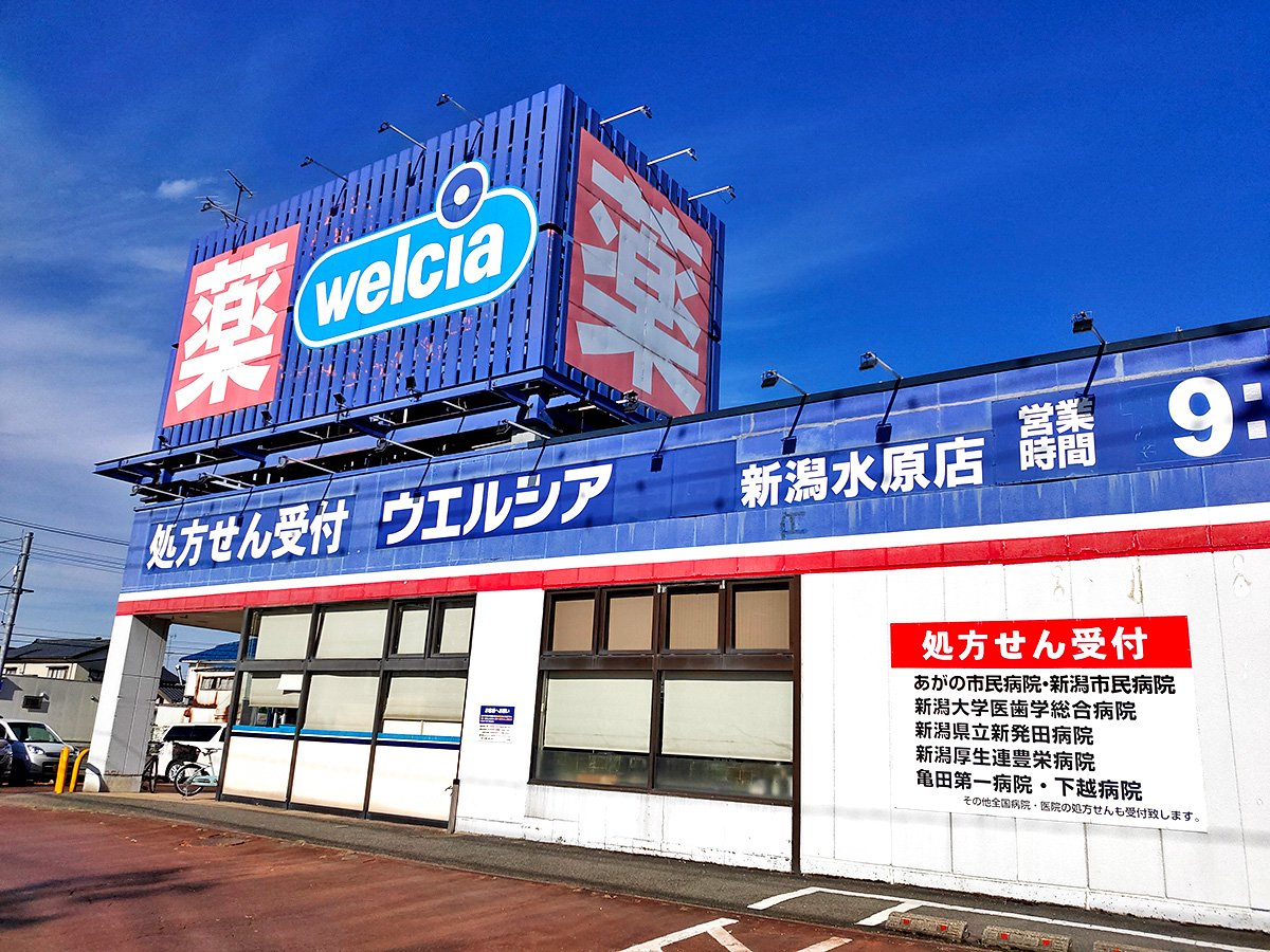 j-rakuda on Twitter: "清水フードセンター水原店跡。国道49号線沿いながらも阿賀野市中心部の立地。ウオロク岡山店にも近く商戦を繰り広げていたが2008年に不採算9店舗の閉鎖 ...