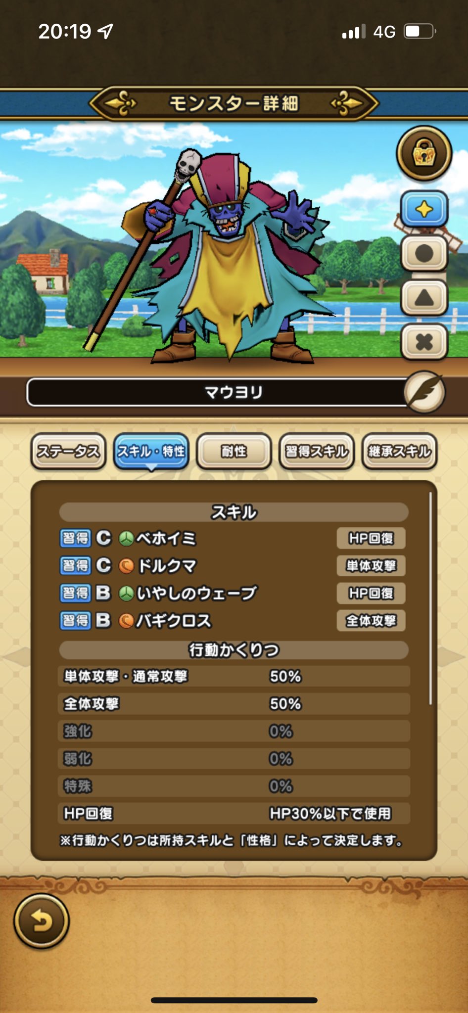 ゆと@DQW (@DQW_Power) / Twitter