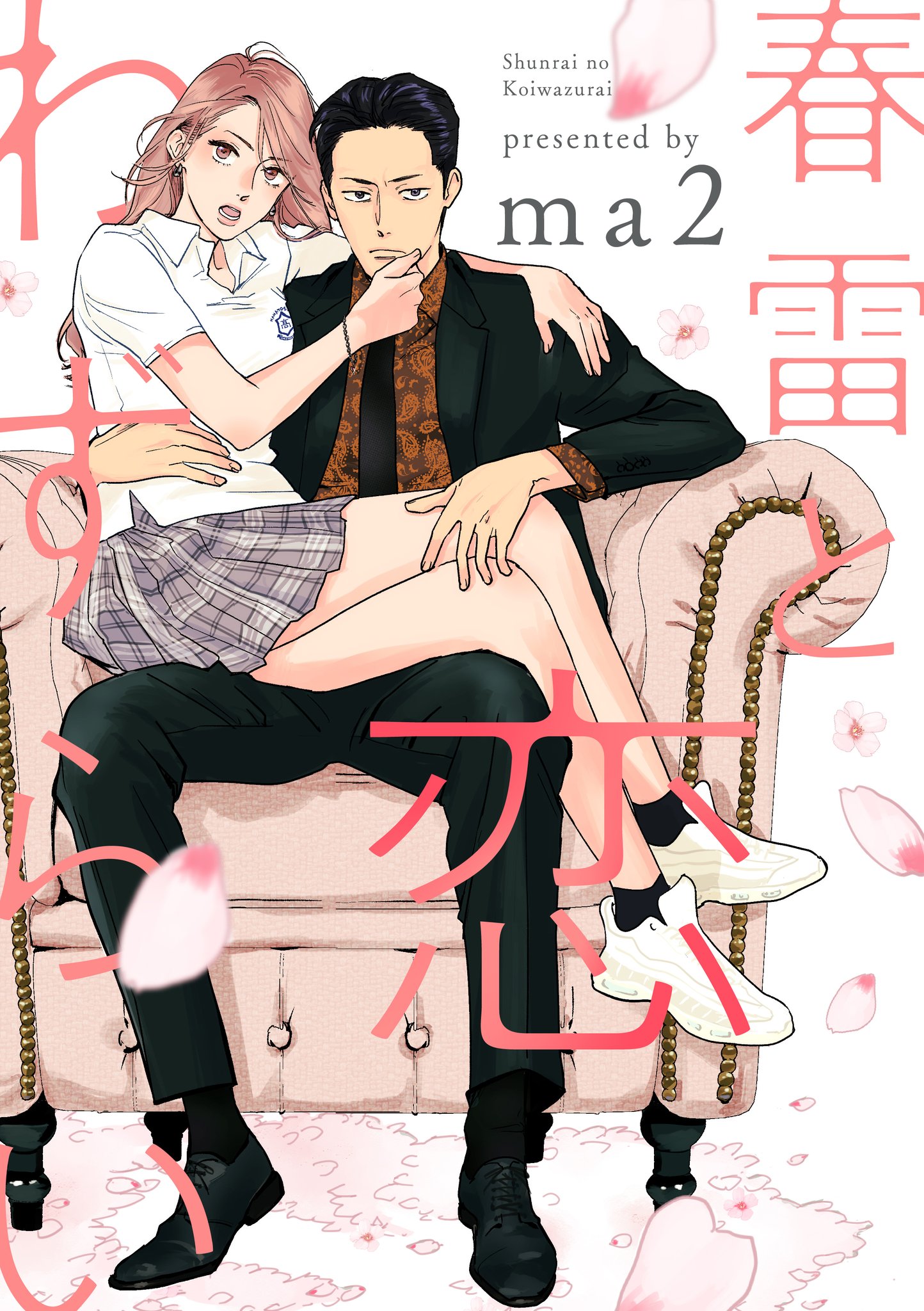 Manga Mogura RE on Twitter: "A new age-gap romance manga series titled "Shunrai to koiwazurai ...