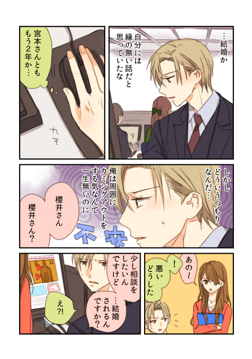 3/4) 」🌼merorico🌼の漫画