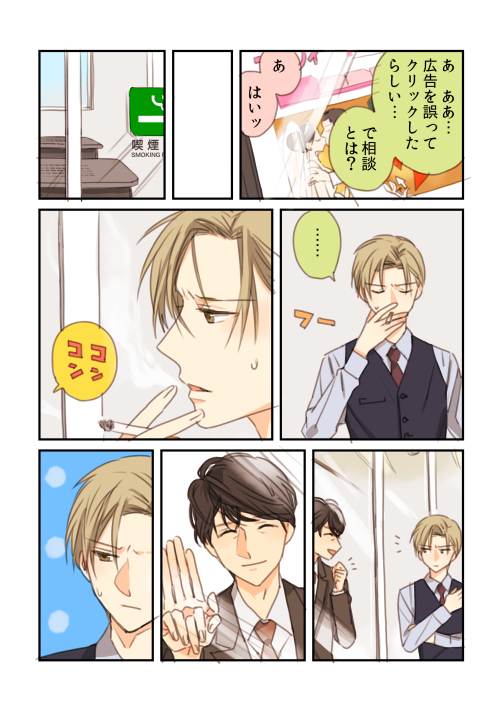 2/4) 」🌼merorico🌼の漫画