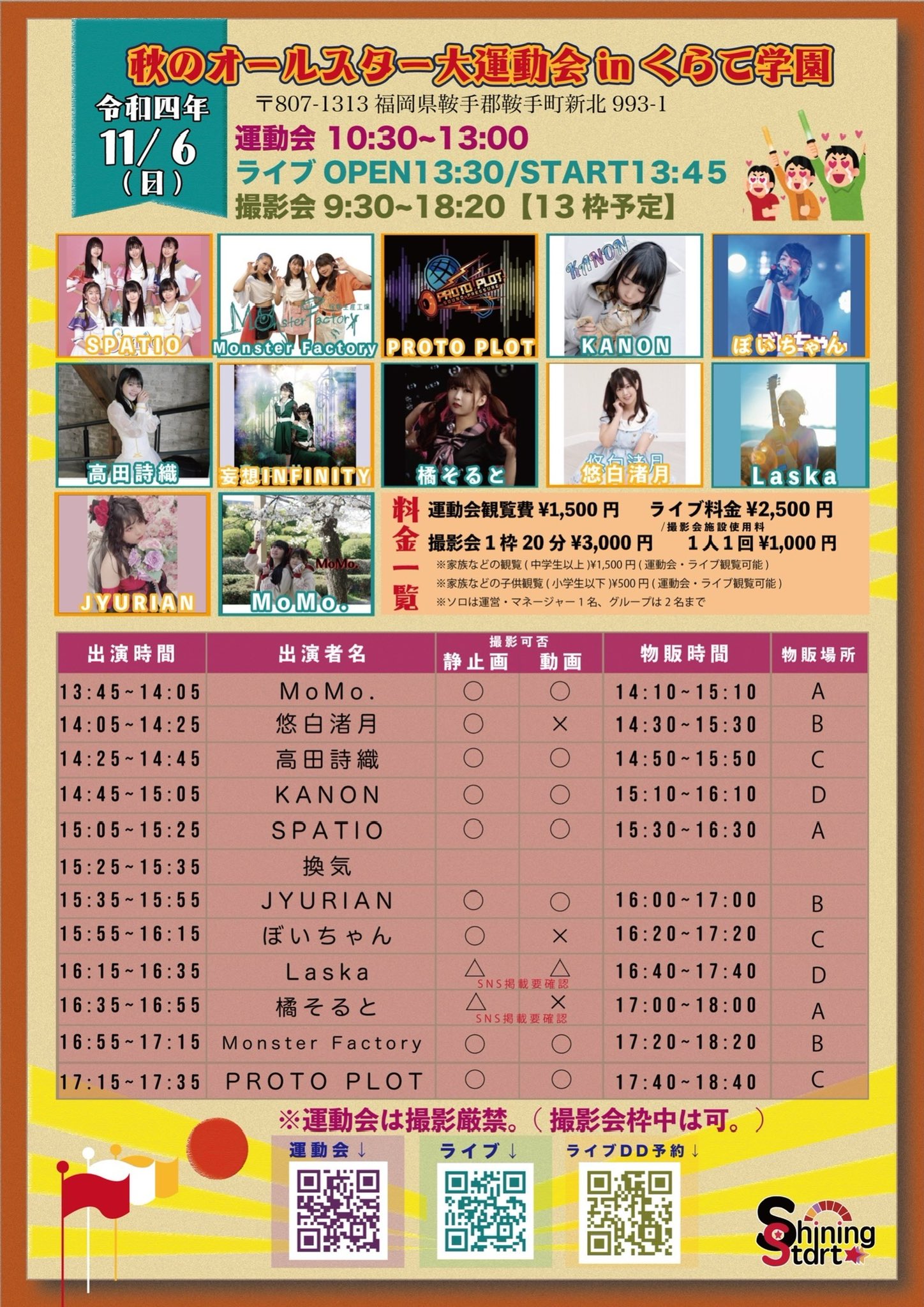 【SPATIO公式】10/29ハロウィン撮影会 10/30ハロウィンライブ 予約受付中 (@cinemascope21) / Twitter