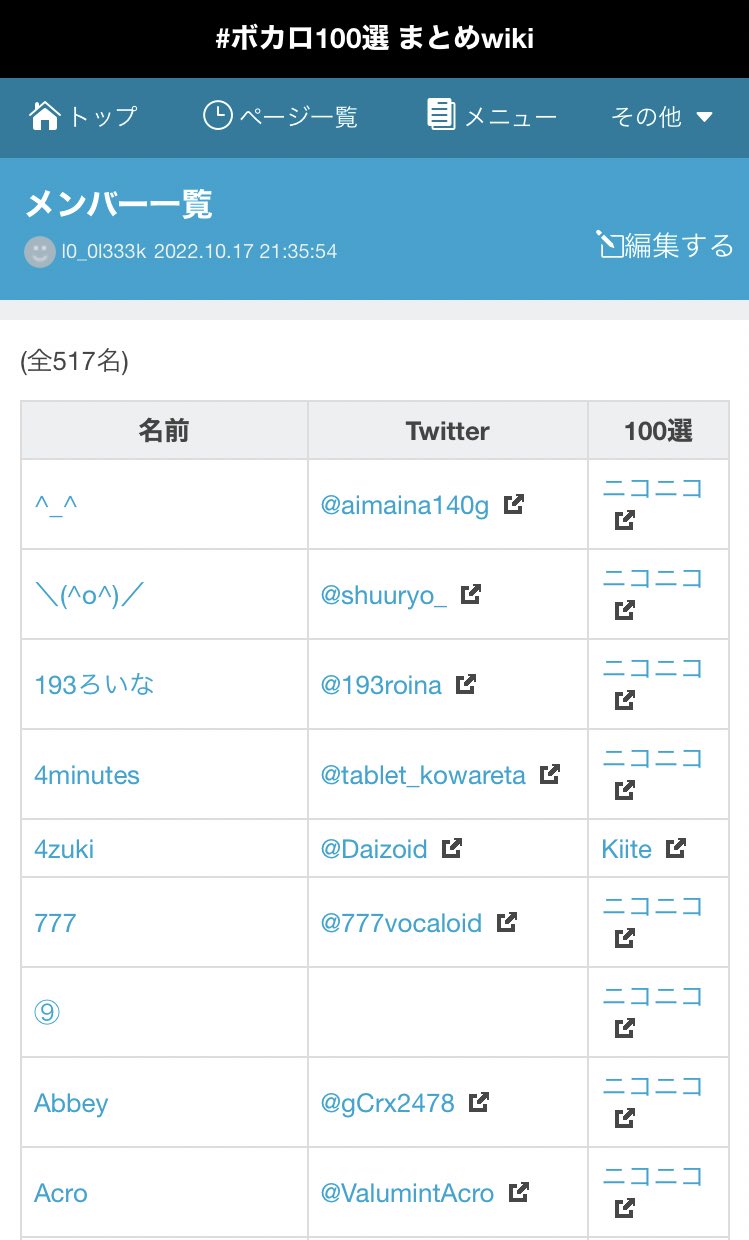 いも男爵 (@vocal_oimo) / Twitter