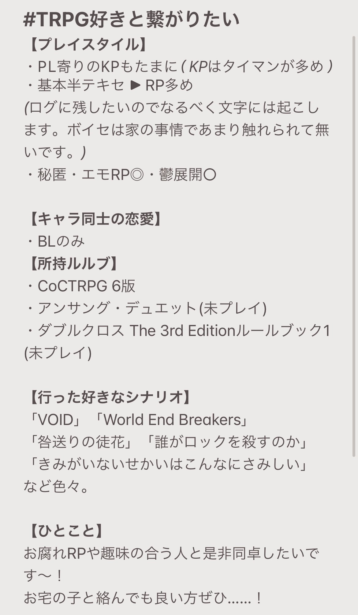 つゆ (@tuyuno_suke) / Twitter