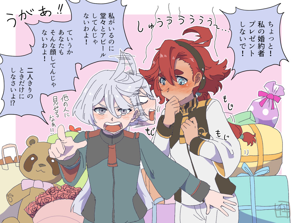 スレッタ「もてもてスレッタとおこミオリネ 水星の魔女 」千斗の漫画