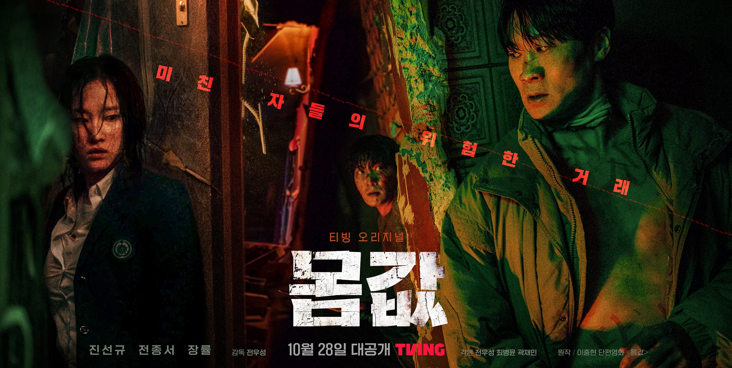 티빙(TVING) (@tvingdotcom) / Twitter