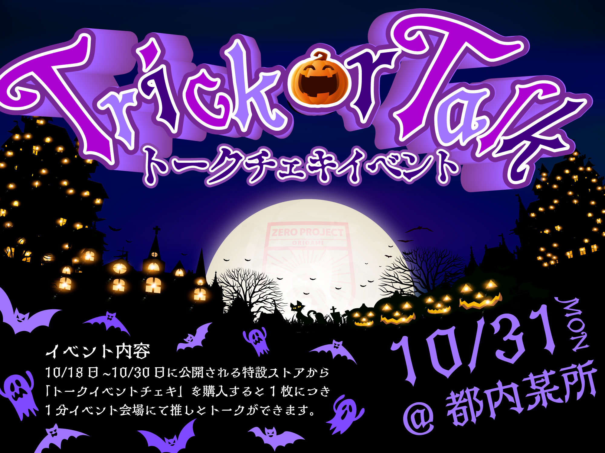 Zero Project（ゼロプロジェクト） (@ZeroProject_o) / Twitter