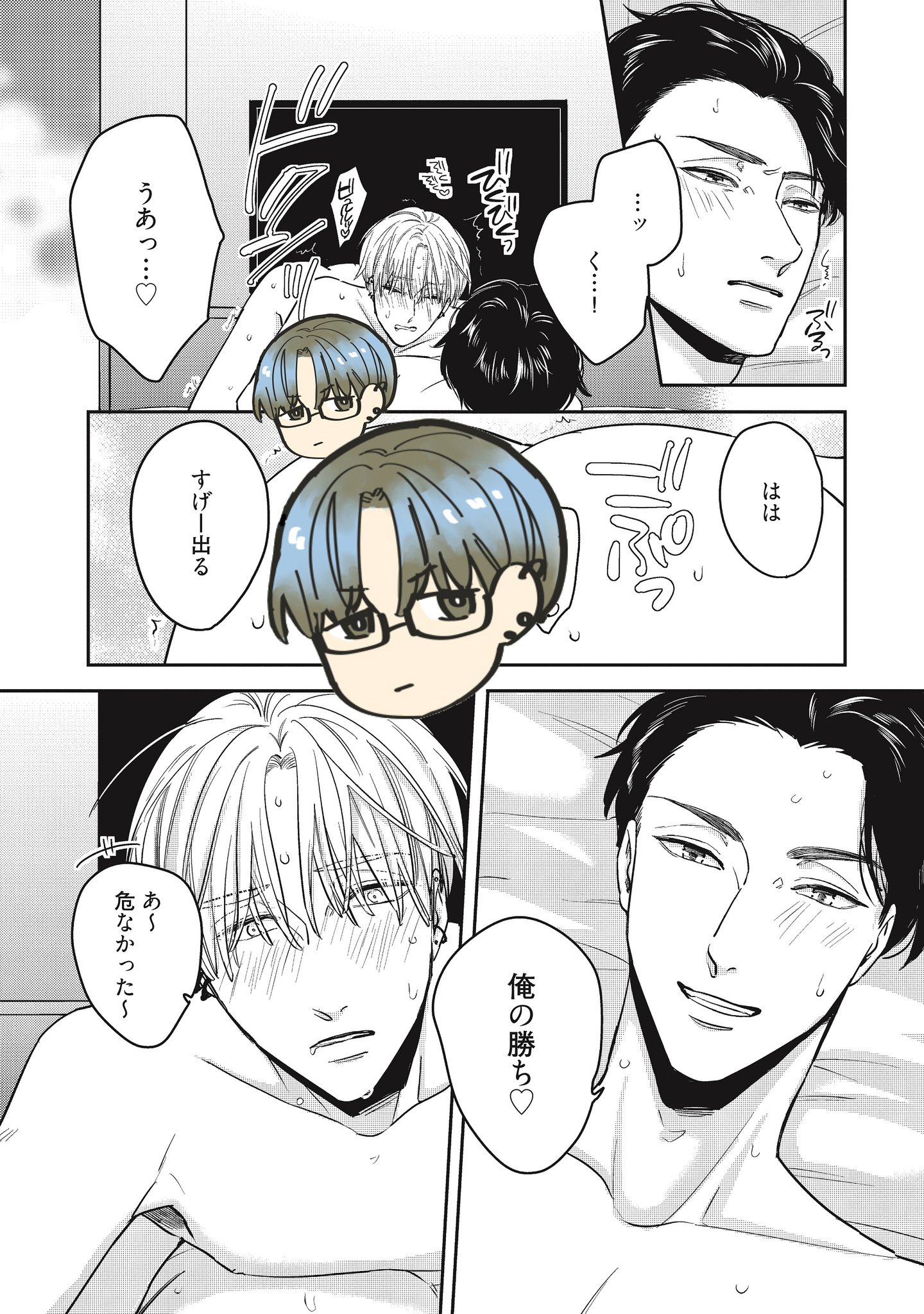 藤峰式(アカウント移行しました) on Twitter: "【BL】因縁の相手に偶然再会して、一泡吹かそうと思ったら逆に負かされる話⑥ #BL #創作BL #商業BL https://t.co ...