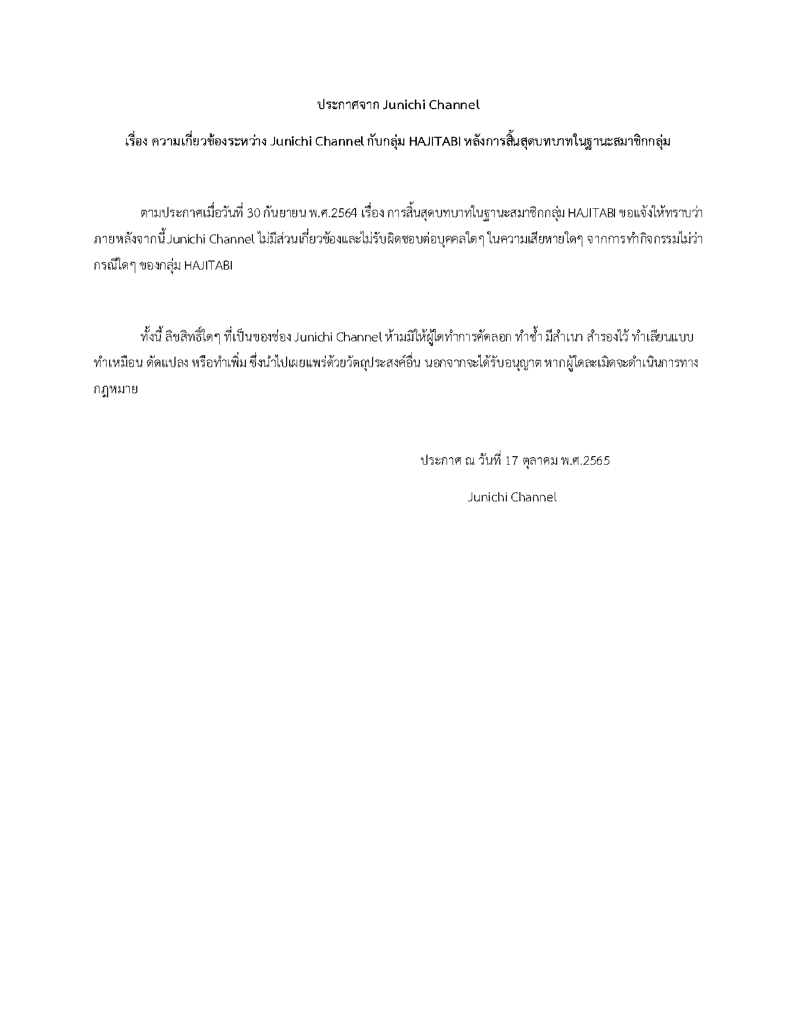 Junichi 💙💊 Vtuber on Twitter: "https://t.co/ltUFi7oYQQ" / Twitter