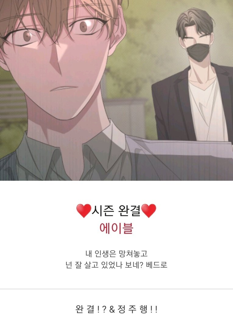 봄툰𝑩𝑶𝑴𝑻𝑶𝑶𝑵 on Twitter: "RT @BIG_GOMDOL: 현재 봄툰에서 시즌2 완결 가념으로 대여권5매 증정 이벤트를 하고 있습니다~~!!!! 많관부탁드려용🥰🥰🥰"