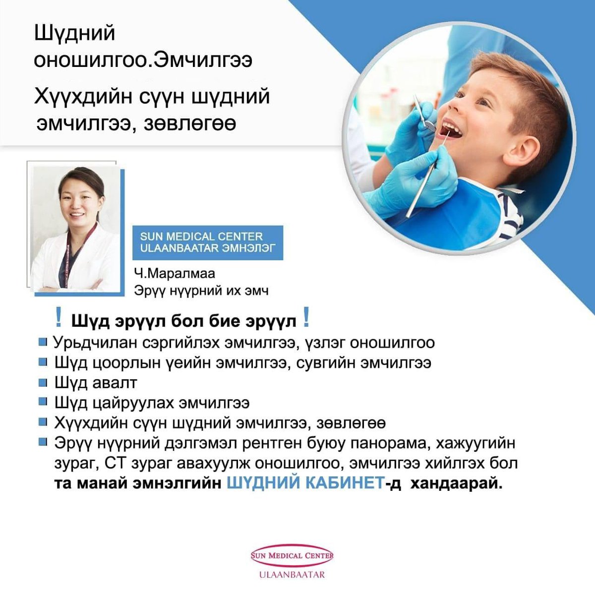 Мөөгдөө On Twitter Ч нь Чингэс шүдний эмч гээл хөвөрчих юм бнөө