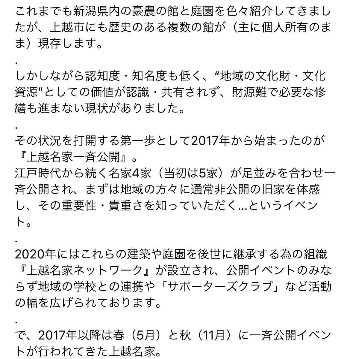 日本庭園メディア『おにわさん』中の人 Oniwastagram Twitter