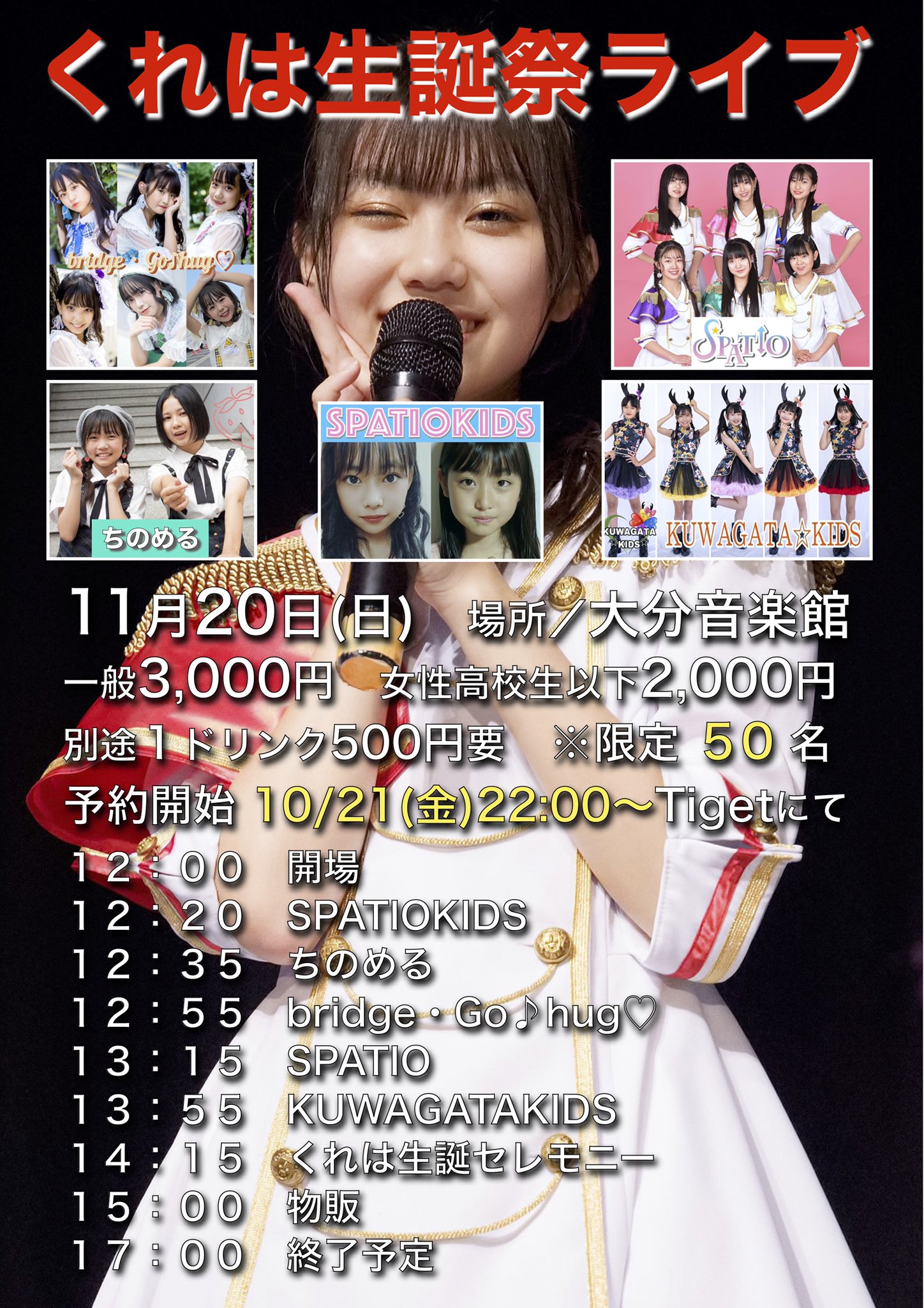 【SPATIO公式】10/29ハロウィン撮影会 10/30ハロウィンライブ 予約受付中 (@cinemascope21) / Twitter