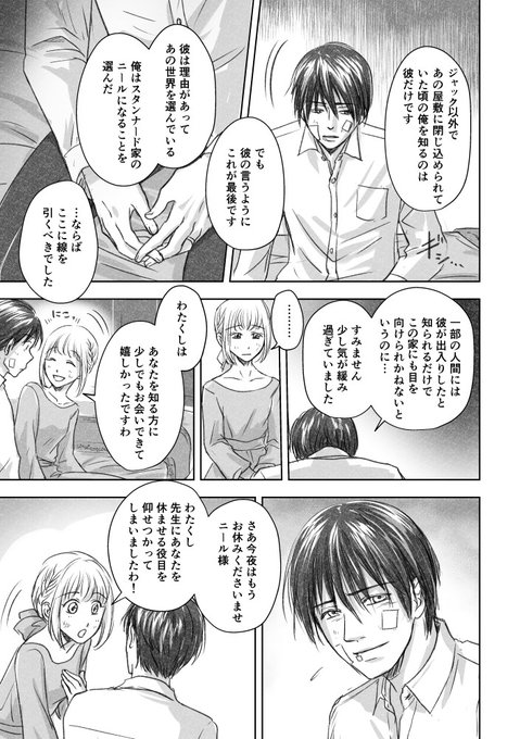 『あなたへの嘘：余談「手」』27/32 | CHIEKO.T さんのマンガ | ツイコミ(仮)