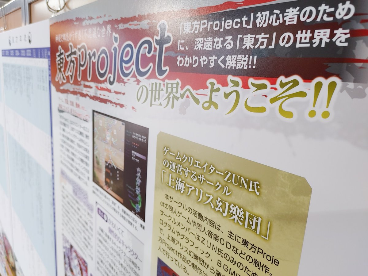 ジーストア（GEE!STORE）公式 on Twitter: "RT @geestore_sendai: 🎉EBeanS 4Fにて大好評開催中🎉 「 #東方Project 博麗神社夏祭り 巡回 ...