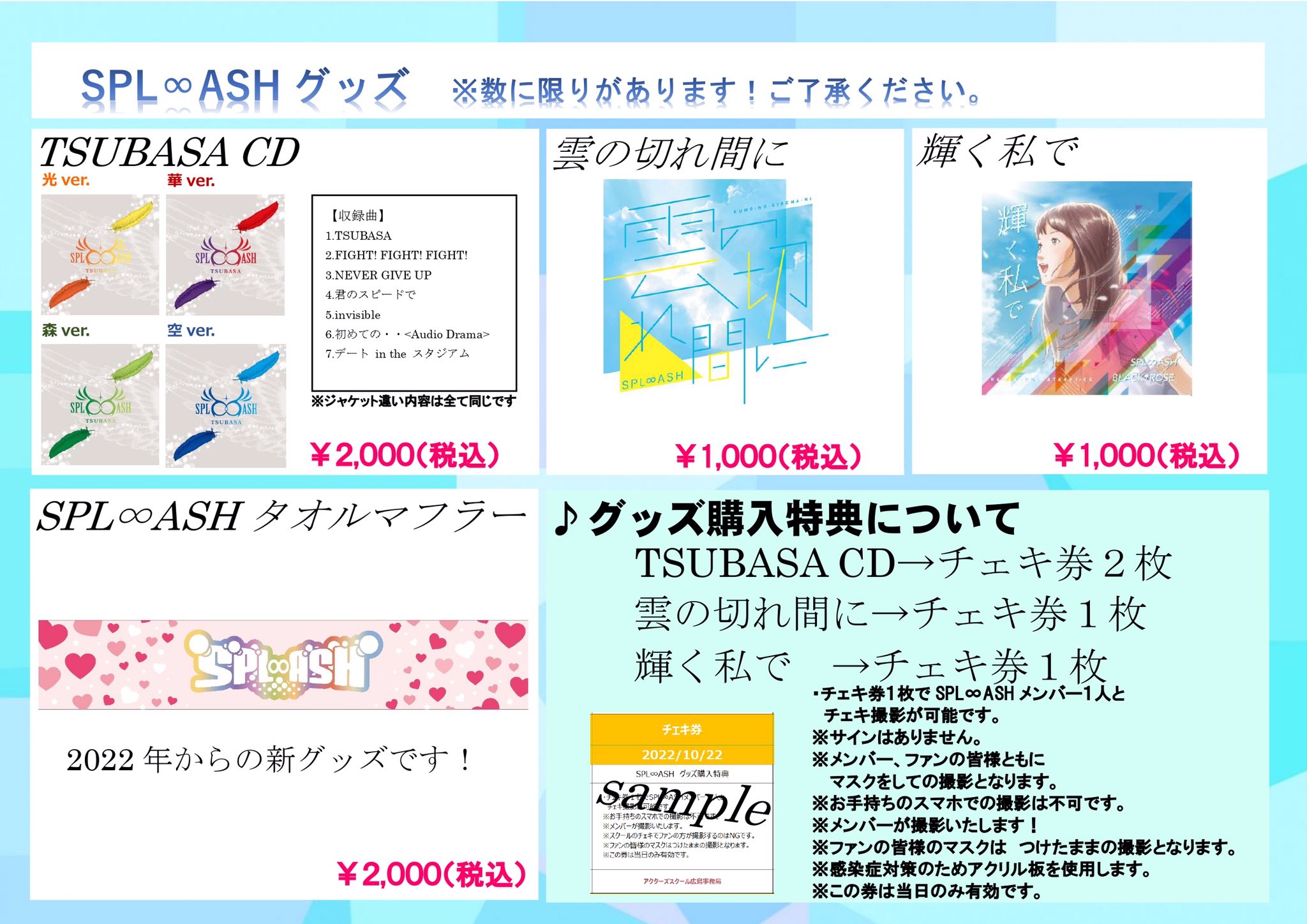 アクターズスクール広島 (@ASH_TSS) / Twitter