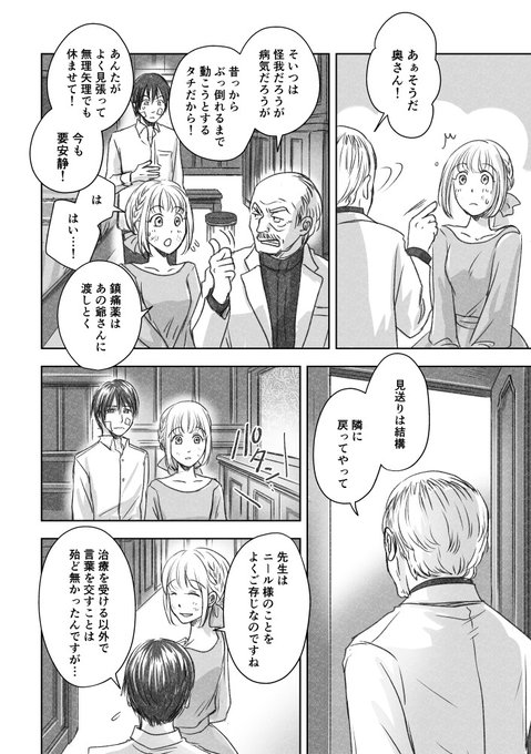 『あなたへの嘘：余談「手」』26/32 | CHIEKO.T さんのマンガ | ツイコミ(仮)