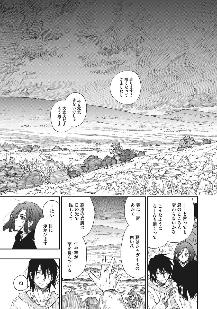「3 」北野詠一 Kitano Eiichiの漫画