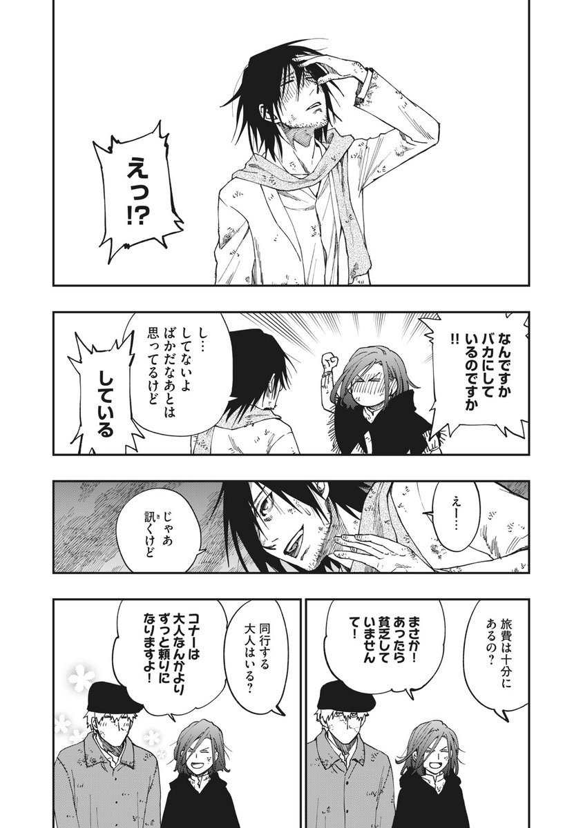 「3 」北野詠一 Kitano Eiichiの漫画