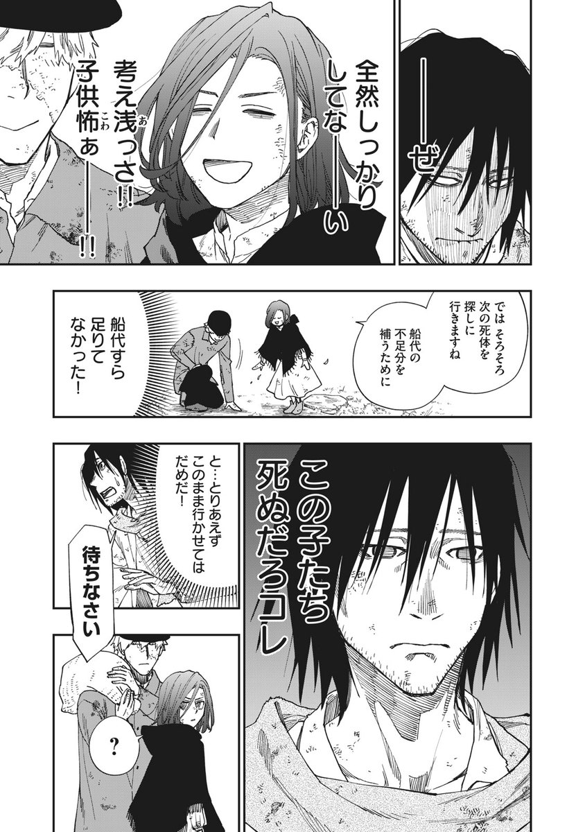 「3 」北野詠一 Kitano Eiichiの漫画