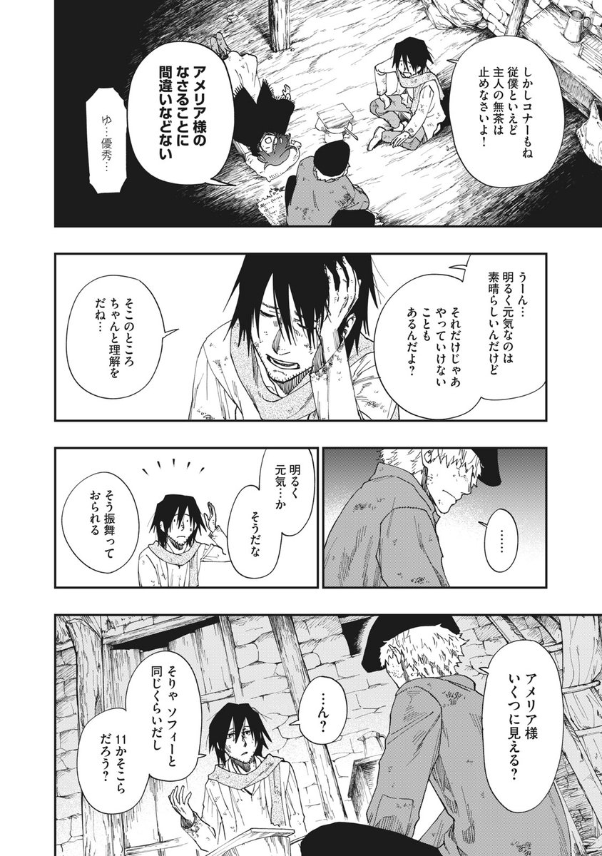 「3 」北野詠一 Kitano Eiichiの漫画