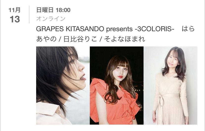 はらあやの♨︎11 10リリイベ On Twitter Rt Ayano Hara 失礼いたしました!ここで貼ってるurlは配信の