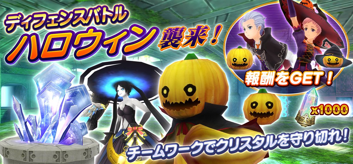 【公式】ソードアート・オンライン インテグラル・ファクター（SAOIF） on Twitter: " アップデートのお知らせ 10/19（水）12:00～17:00 メンテナンス後より 《最強 ...