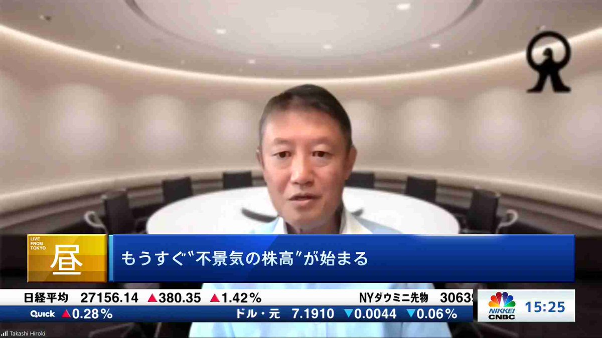 個人情報 on Twitter: "RT @NIKKEI_CNBC: 【もうすぐ“不景気の株高” が始まる】マネックス証券 広木 隆チーフ・ストラテジストが旬のテーマを深掘りします。視聴は→ ...