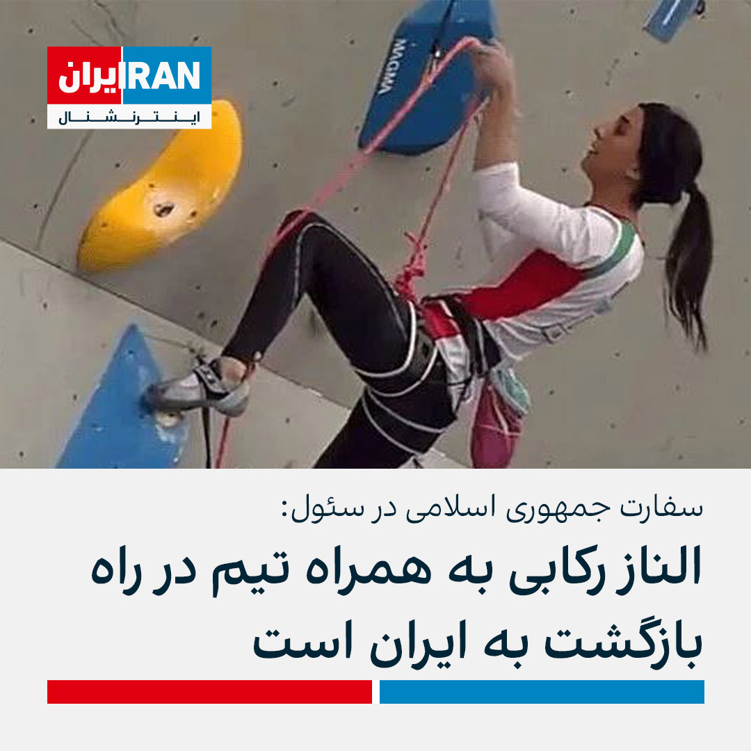 ايران اينترنشنال On Twitter سفارت جمهوری اسلامی در کرهجنوبی در
