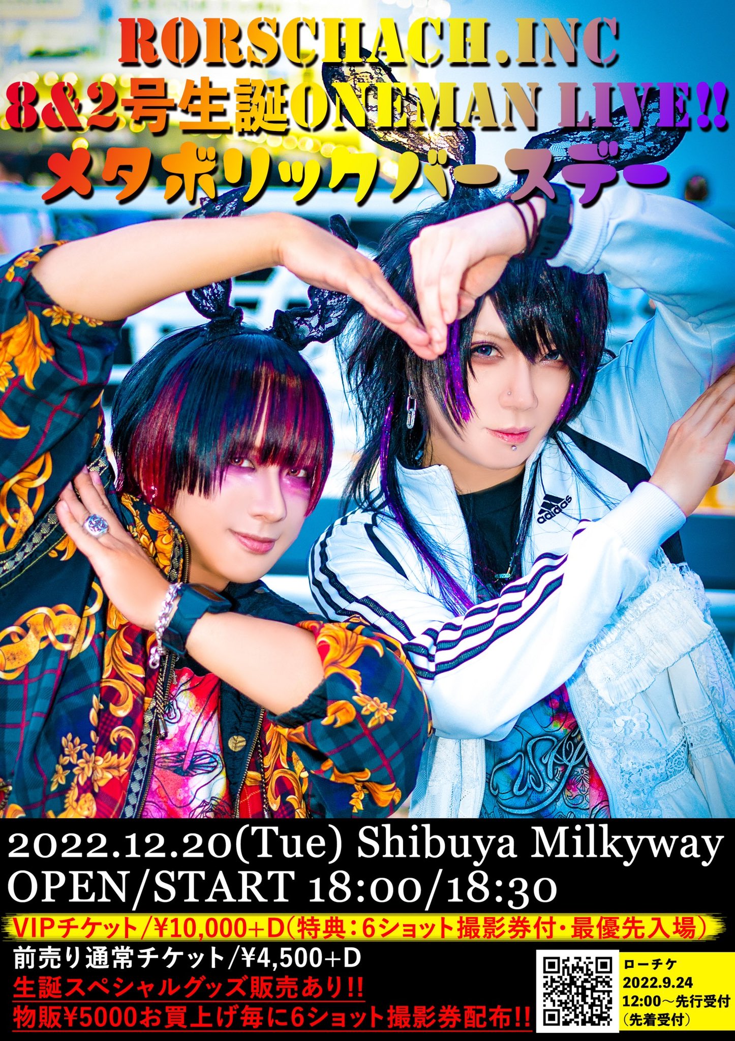 ゆーり(Yuri)Rorschach.inc 11.11〜11.12名古屋ワンマン2days🕳 (@okayutter) / Twitter