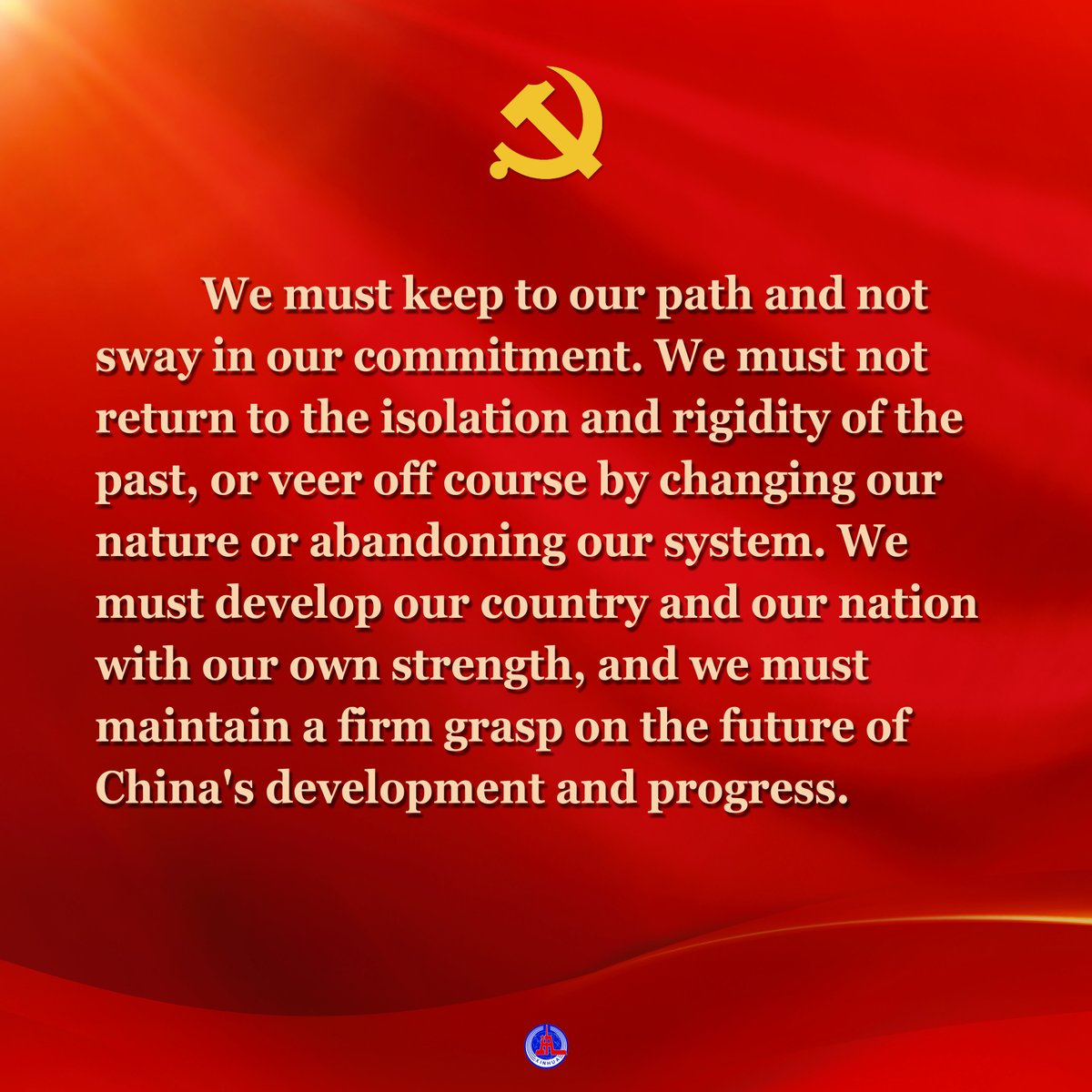 "We must keep to our path and not sway in our commitment. We must not ...