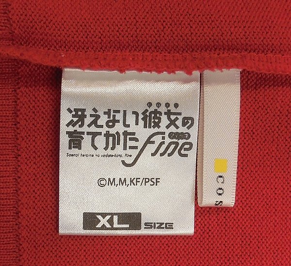 まんだらけ中野店 コスプレ館 on Twitter: "💟#毎日オークション 入札受付中💟 10月29日(土)22時終了 COSPATIO 冴えない彼女の育てかたFine 加藤恵 私服 女性用 ...