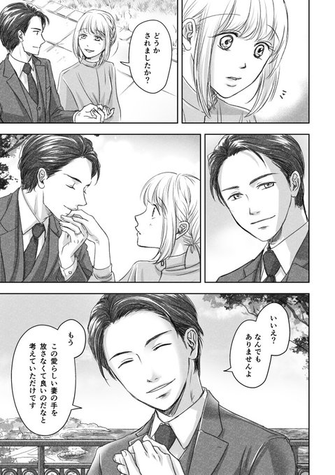 『あなたへの嘘：余談「手」』29/32 | CHIEKO.T さんのマンガ | ツイコミ(仮)