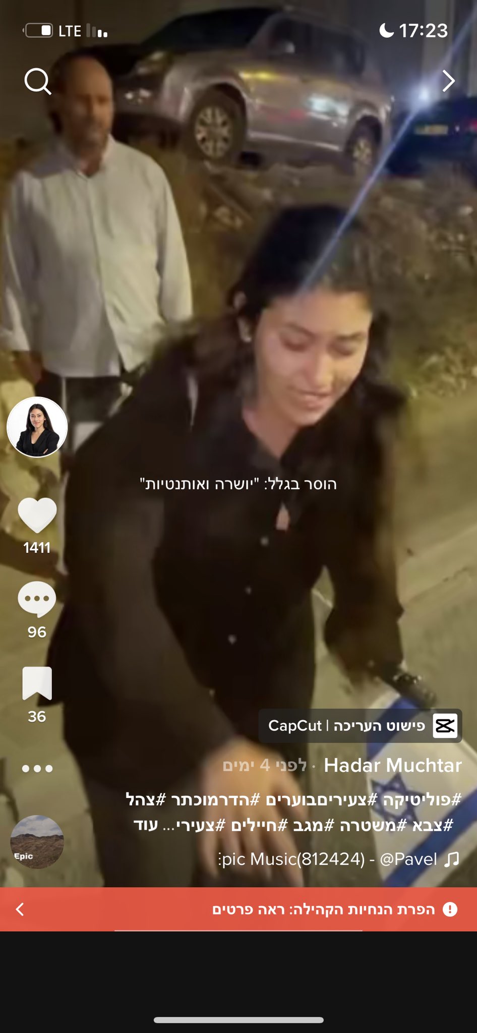 הדר מוכתר - Hadar Muchtar (@HadarMuchtar) / Twitter