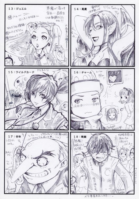 DAY13～18 | かいしげつばさ さんのマンガ | ツイコミ(仮)