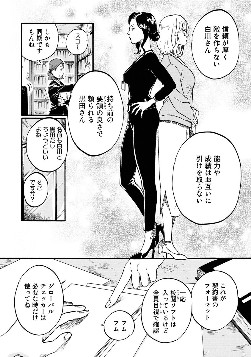 2/8) 」Sal Jiangの漫画